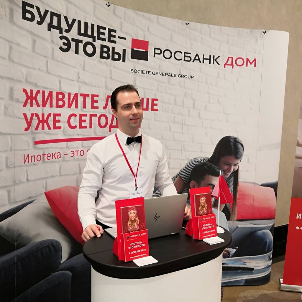 Konut kredisi hizmetleri B2b ipoteka, Moskova, foto