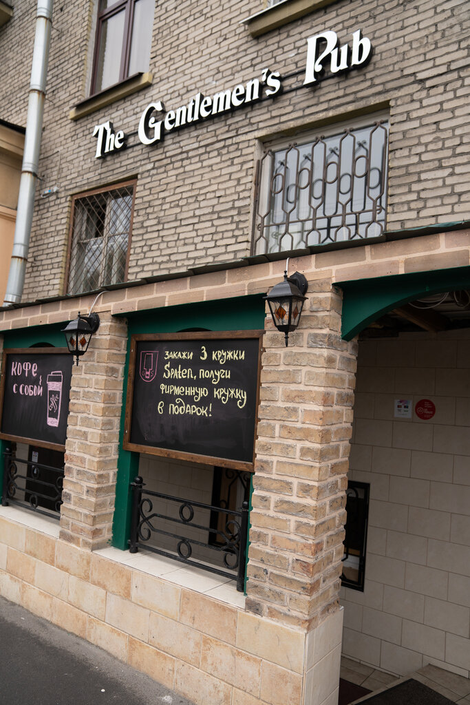 Bar The Gentlemen's Pub, Saint‑Petersburg, foto