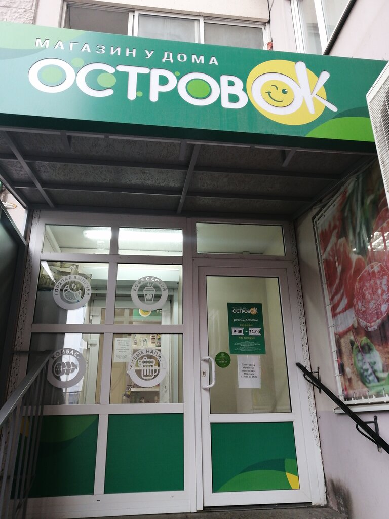 Market Vim, Rostov‑na‑Donu, foto