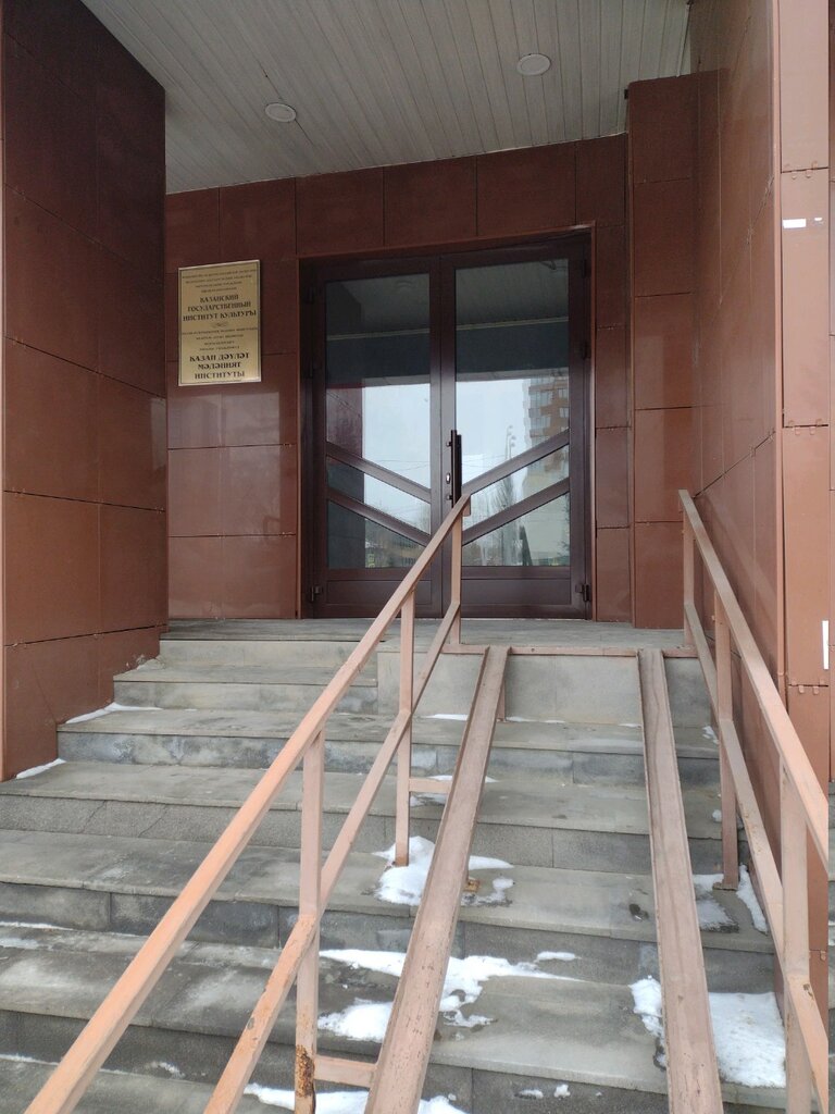 Eğitim altyapısı КазГИК, факультет социально-культурных технологий и интеллектуальных систем, Kazan, foto