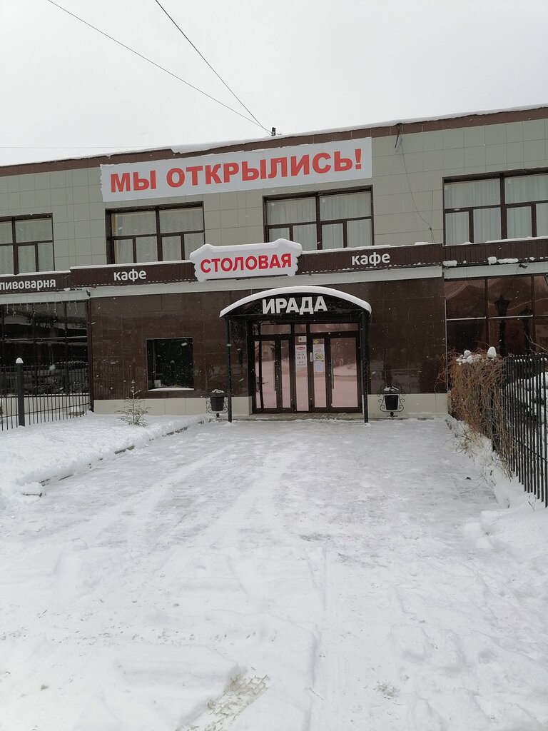Kantin, yemekhane Ирада, Zlatoust, foto