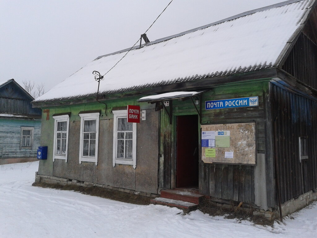 Postahane, ptt Отделение почтовой связи № 241551, Seltso, foto