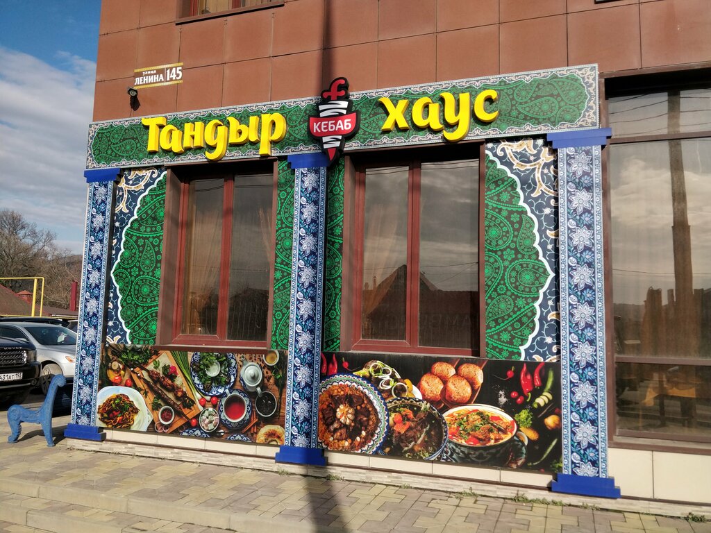 Kafe Chaihana Vostochny Dvorik, Novorossiysk, foto