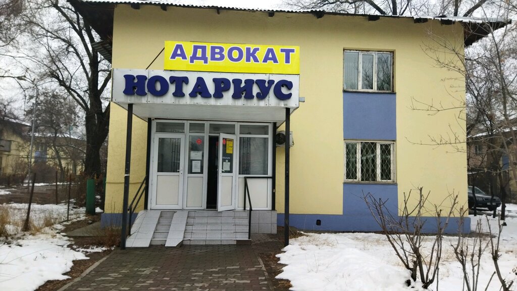 Noterler Notary Nugmanova G. B., Almatı, foto