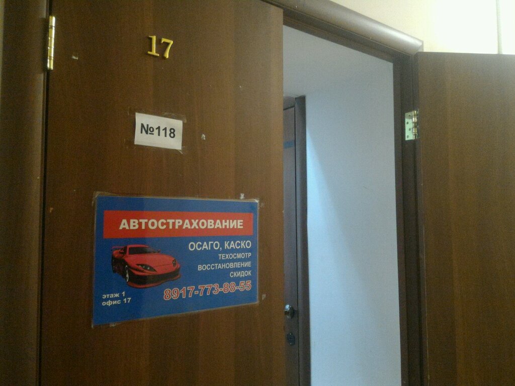 Araç sigorta şirketleri Ингосстрах, Ufa, foto