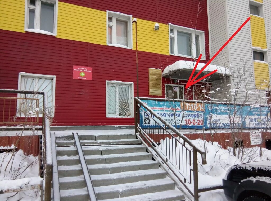 Göçmen büroları Центр Компьютерных услуг, Salehard, foto