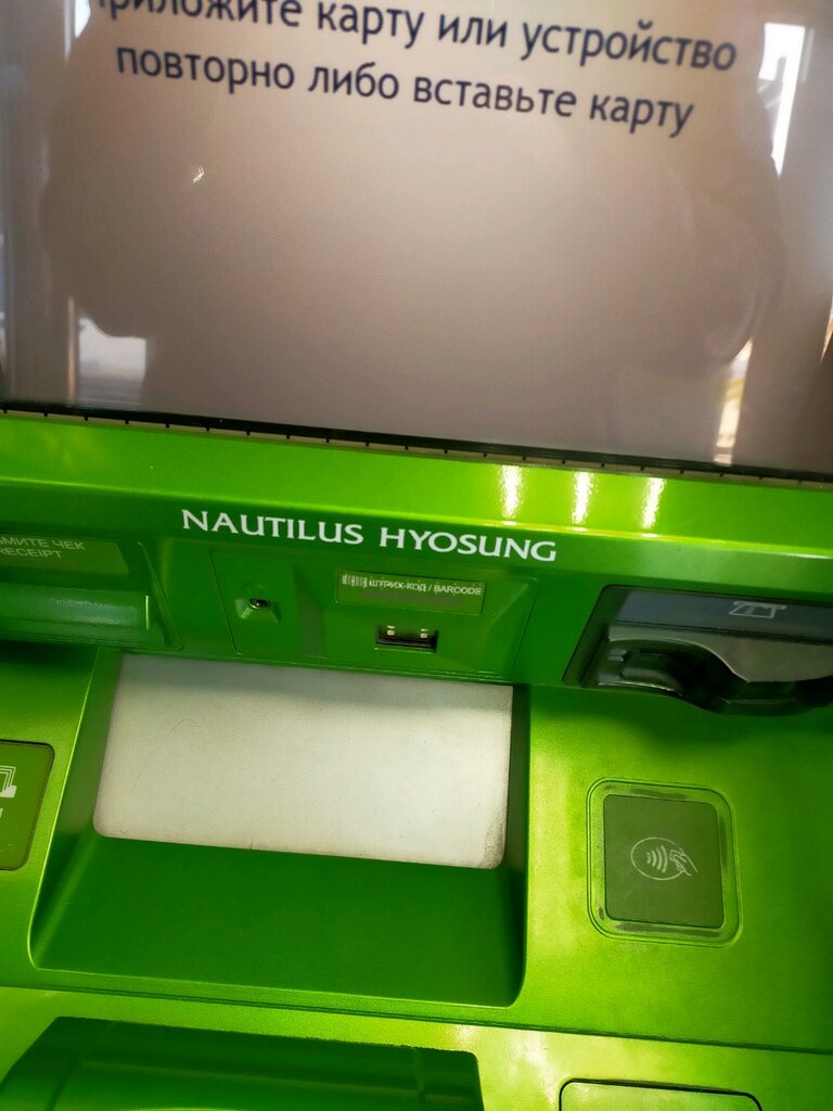 ATM'ler Sberbank, Irkutsk, foto