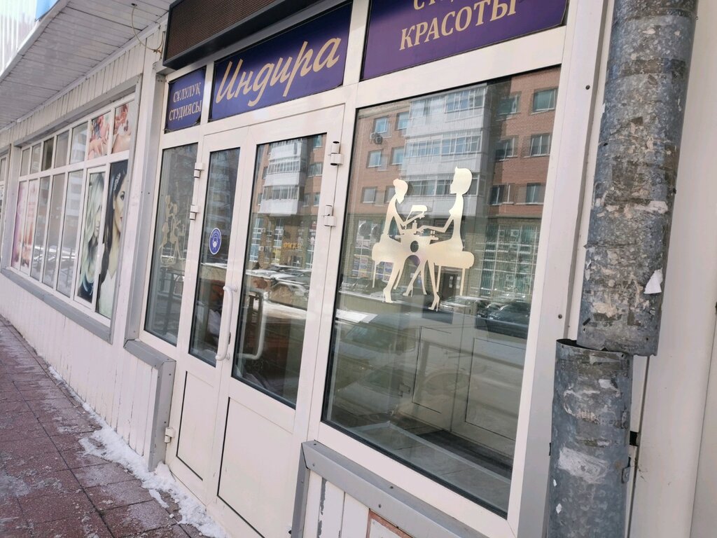 Güzellik salonu Indira Jumabekova, Astana, foto