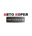 Autokorea (Gazety Krasnoyarskiy Rabochiy Avenue No:113), otomobil yedek parçaları  Krasnoyarsk'tan