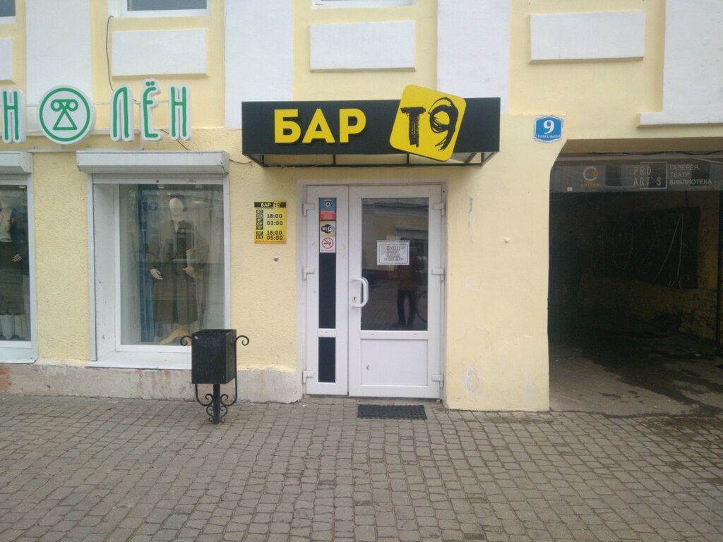 Nargile kafeler T9, Kaluga, foto