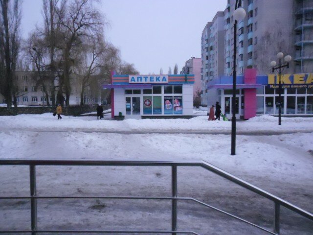 Eczaneler Твоя экономия, Kurçatov, foto