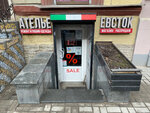 Eu. Stock (Zhukovskogo Street No:26), giyim mağazası  Saint‑Petersburg'dan