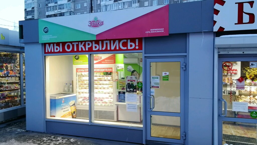 Market Элика, Yekaterinburg, foto