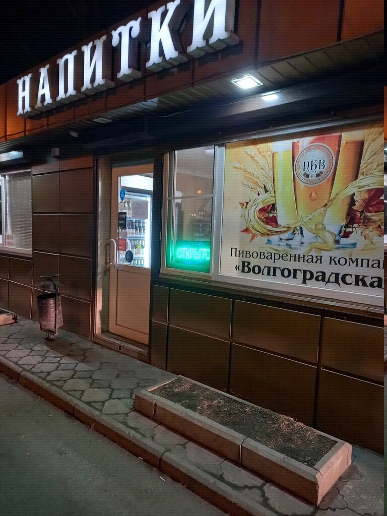 Fast food Напитки раки шаурма, Rostov‑na‑Donu, foto