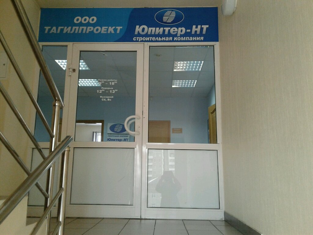 Proje enstitüleri, kurumları Tagilproyekt, Nijni Tagil, foto