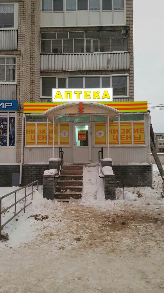 Eczaneler Низкие цены, Nijegorodskaya oblastı, foto