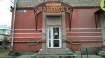 Lakomka (Pobedy Avenue No:28к2), pasta, şekerleme ve tatlı  Tver'den