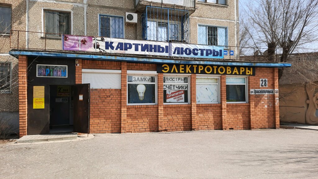 Elektrik ve elektrikli ürün mağazası Электротовары, Volgograd, foto