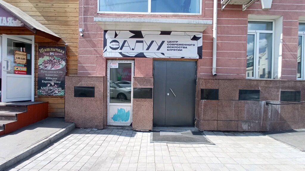 Sergi salonları, galeriler Залуу, Ulan‑Ude, foto