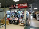 USA Автозапчасти (Severniy Avenue No:7), otomobil yedek parçaları  Saint‑Petersburg'dan