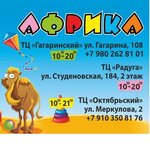 Afrika (Studyonovskaya Street No:184), çocuk mağazaları  Lipetsk'ten