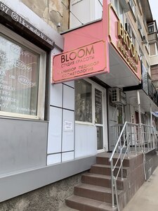 Bloom (проспект Кирова No:68, Симферополь), manikür-pedikür  Simferopol'dan (Akmescit'ten)