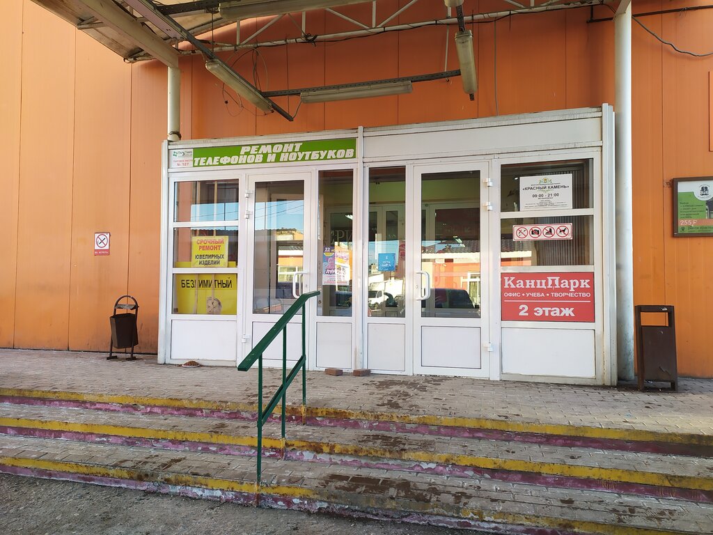 Para transferleri Геобанк ДО Видное, Vidnoye, foto