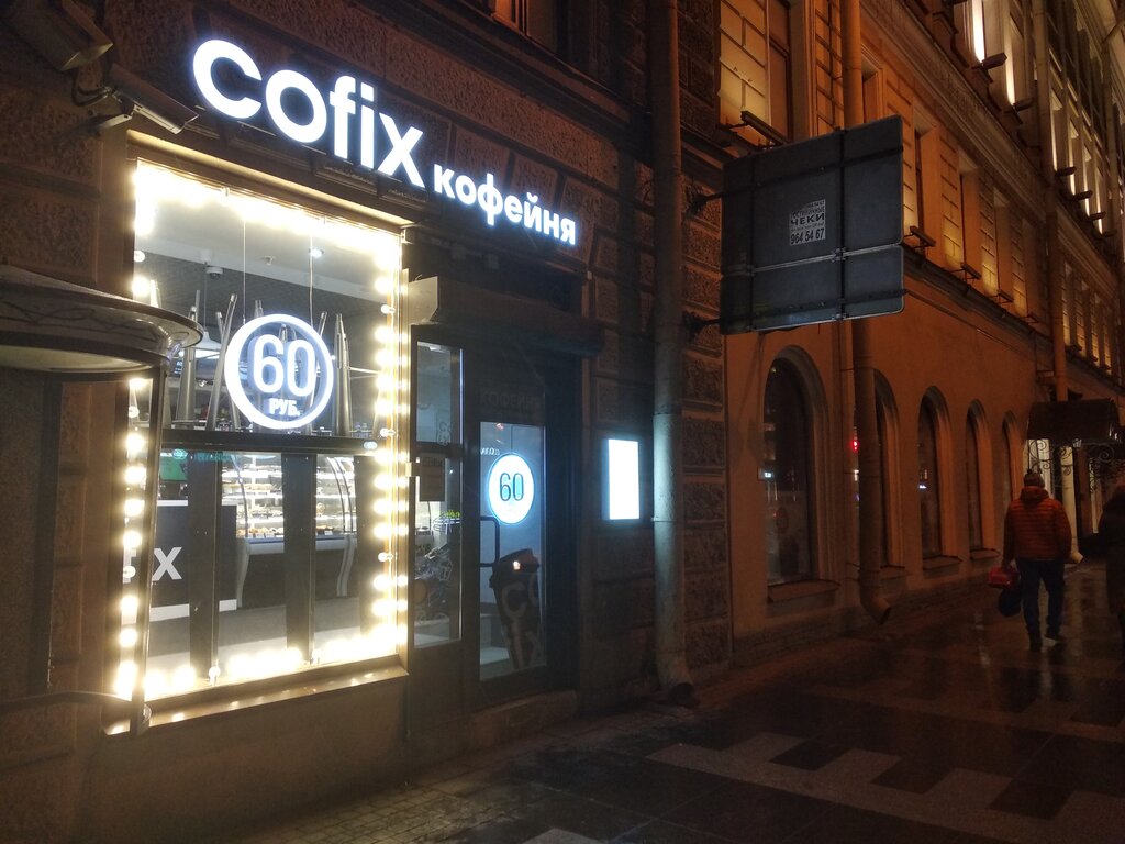 Kahve dükkanları Cofix, Saint‑Petersburg, foto