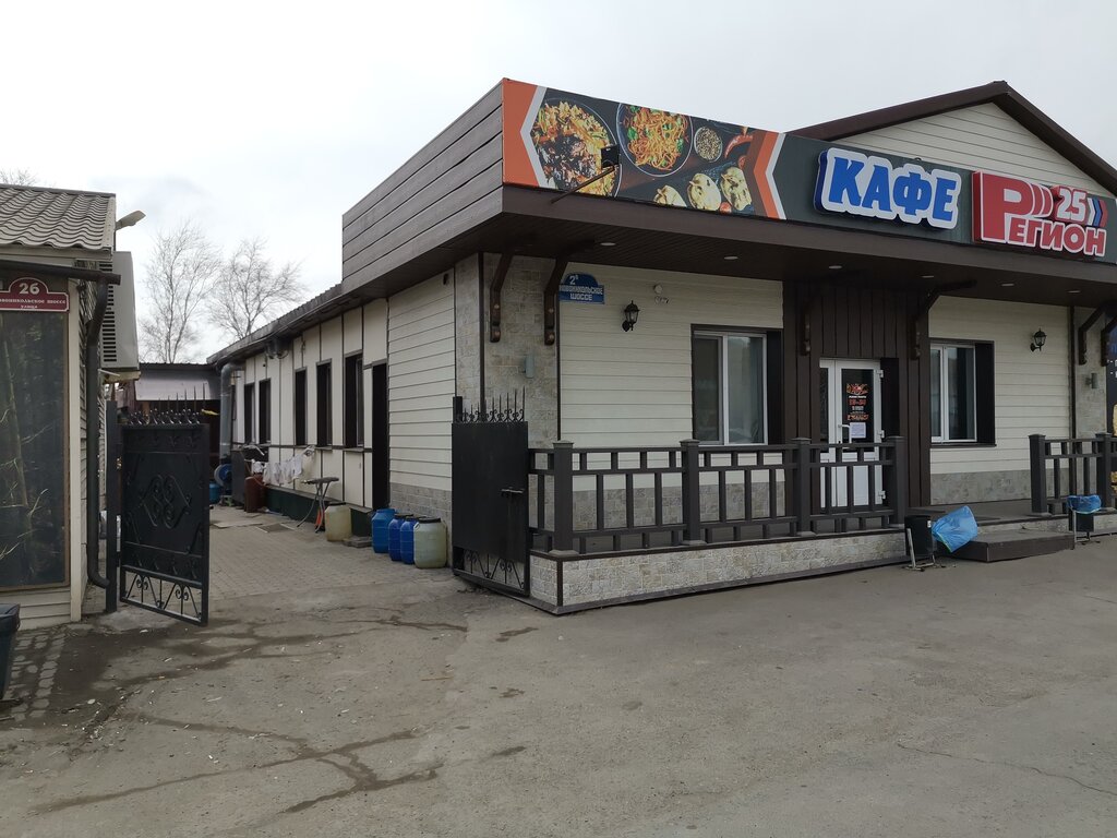 Kafe Регион 25, Ussuriysk, foto
