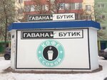 Кофе с собой (Rostov Region, Volgodonsk, prospekt Mira (dublyor)), al götür kahve  Volgodonsk'tan