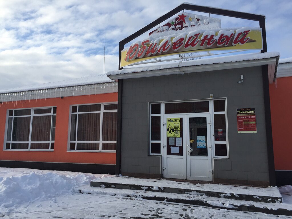 Restoran Yubileyny, Asipovichy, foto