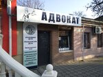 Адвокат (Турецкая улица No:28), avukatlar  Simferopol'dan (Akmescit'ten)