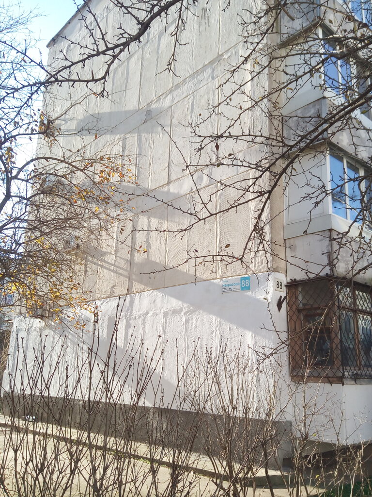 Su satışı Автомат воды, Yevpatorya, foto