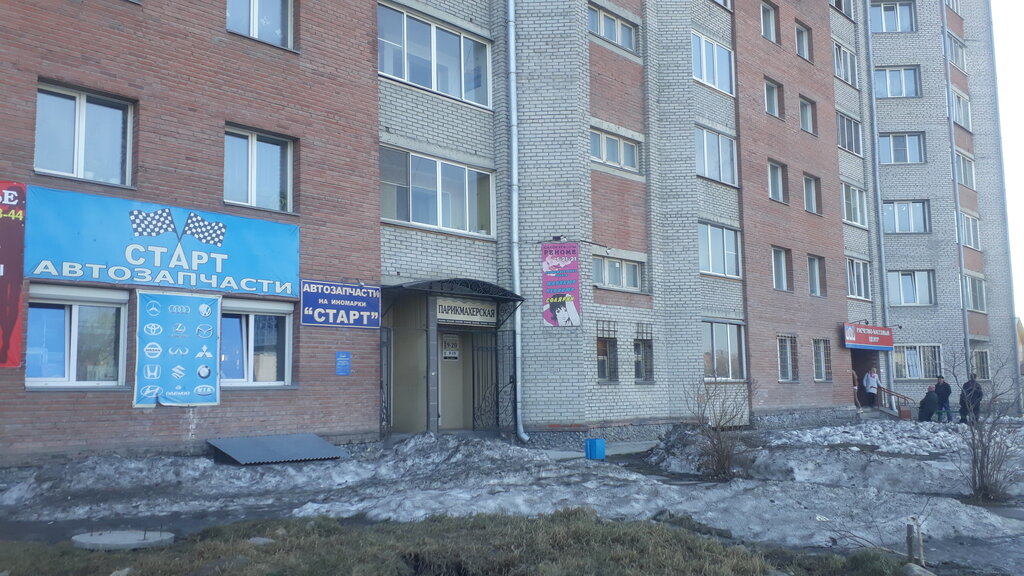 Otomobil yedek parçaları Magazin avtozapchastey Start, Berdsk, foto