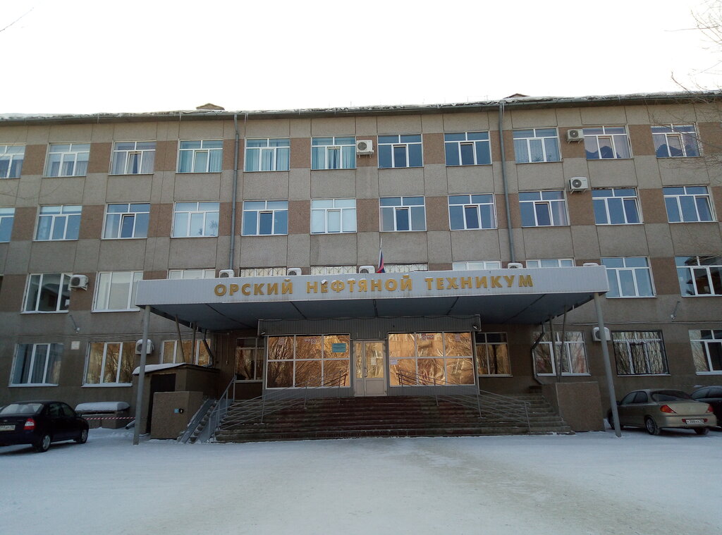 Meslek yüksekokulu Neftyanoy tekhnikum, GAOU SPO, Orsk, foto