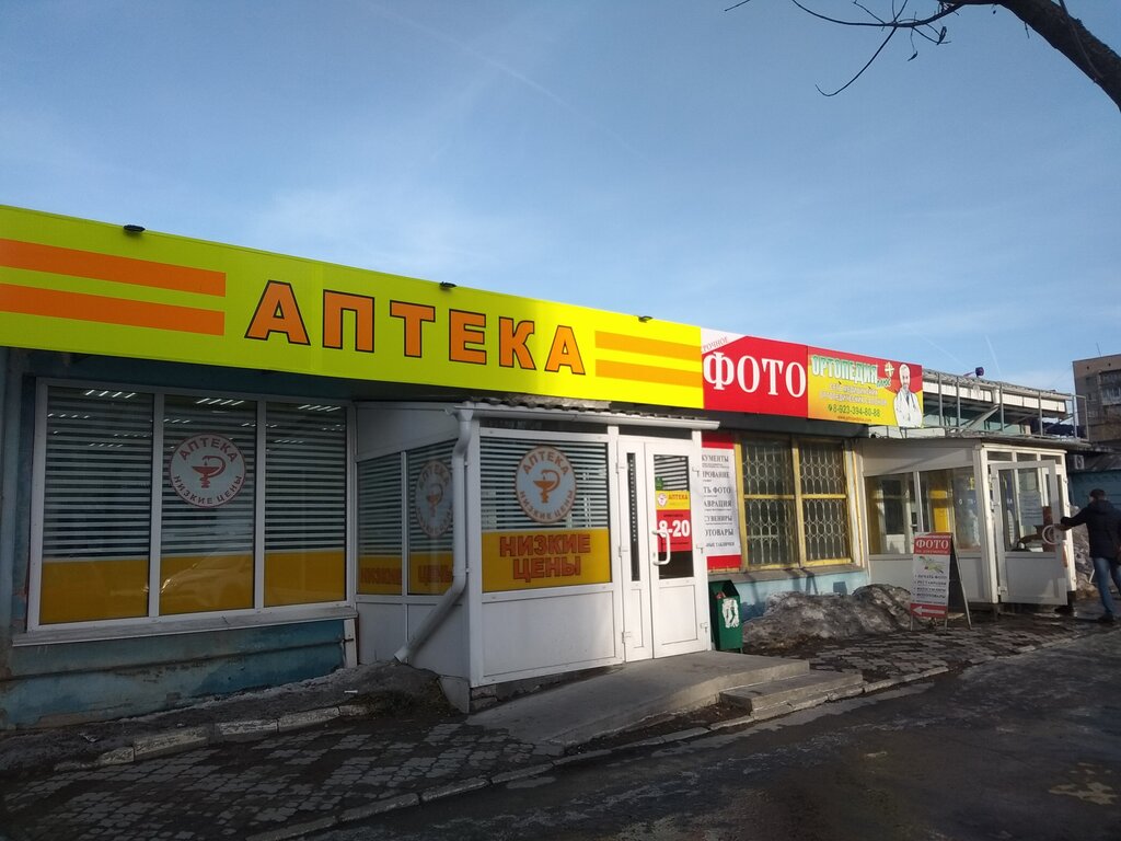 Eczaneler Низкие цены, Achinsk, foto