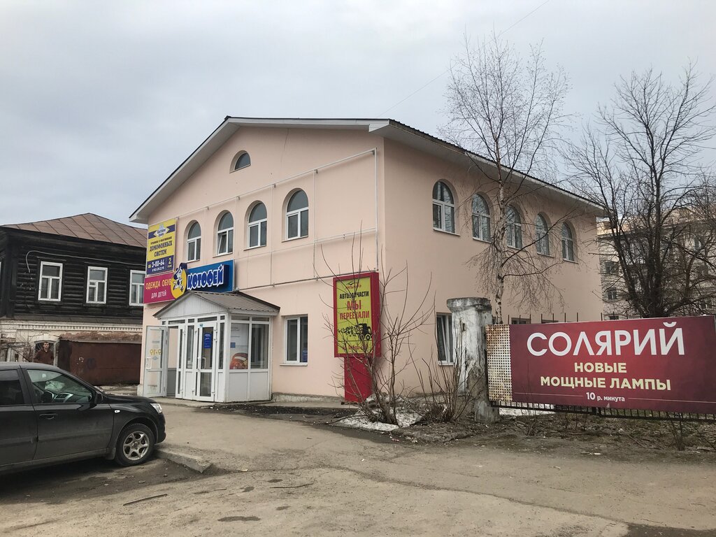 Çocuk giyim mağazaları Котофей, Lysva, foto