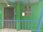 Отдел МВД России по Ужурскому району (ulitsa Lenina No:8А), devlet kurumları ve bakanlıklar  Ujur'dan