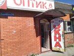 Окна (Dzerzhinskogo Street No:254), pencere üretim, satış ve montaj firmaları  Slaviansk‑na‑Kubani'den
