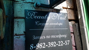 Manikür-pedikür Beauty Nail, Nolinsk, foto