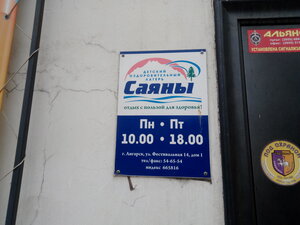 Spor ve eğlence merkezi Саяны, Angarsk, foto
