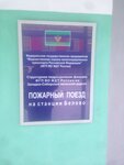 Пожарный поезд (Kemerovo — Kuzbass Region, Belovo), i̇tfaiye  Belovo'dan