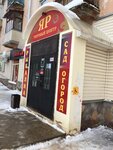 Яр (Yaroslavskaya Street No:25/1), alışveriş merkezleri  Kostroma'dan