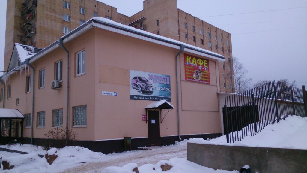 Otomobil yedek parçaları АвтоДок, Gagarin, foto
