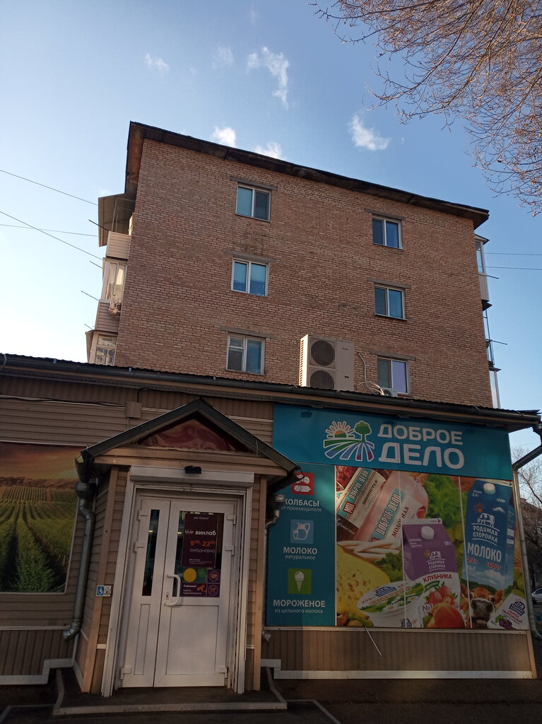Market Доброе дело, Arsenev, foto