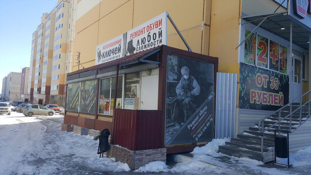 Metal eşya tamircileri Изготовление ключей, Aramil, foto