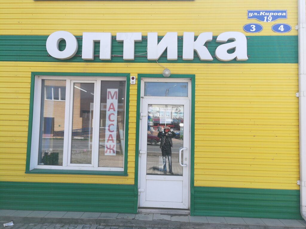 Masaj salonları Массаж, Ujur, foto