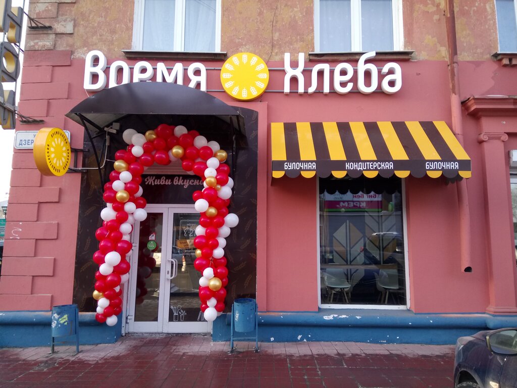 Pasta, şekerleme ve tatlı Время Хлеба, Irkutsk, foto