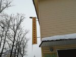 Парикмахерская (ulitsa 10-y Godovshchiny Oktyabrya No:13А), kuaförler  Buy'dan