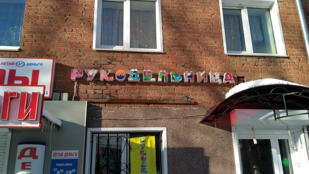 Hobi, elişi için ürünler Рукодельница, Çistopol (Çistey), foto